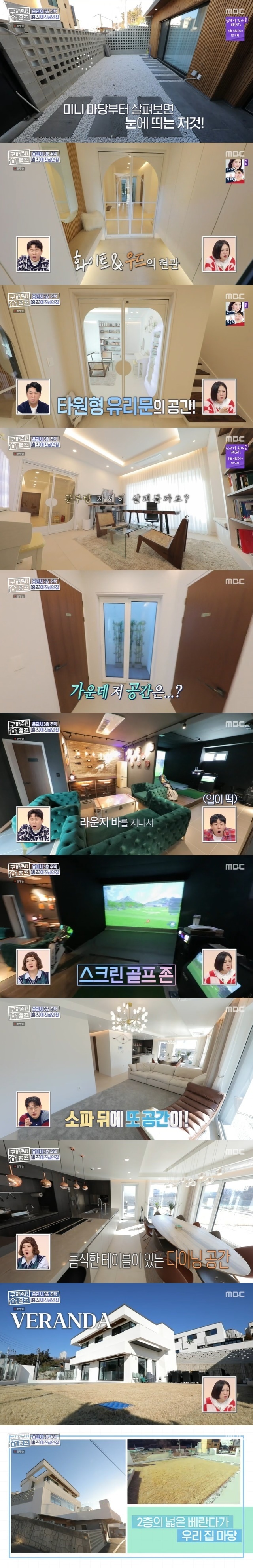 실내 스크린 골프장 설치를 위한 팁스크린 골프존 설치한 용인 단독주택 소개구해줘홈즈다운드래프트 후드 등 네이버 블로그